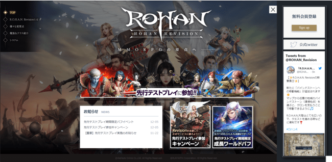 進化した正統派ファンタジーRPG『R.O.H.A.N. Revision』の先行テストプレイ開始！ キャンペーンも開催 | GAMERS ZONE