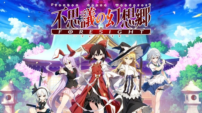 5月15日、新作ダンジョン探索RPG「不思議の幻想郷 -FORESIGHT-」がSteamに登場! | GAMERS ZONE