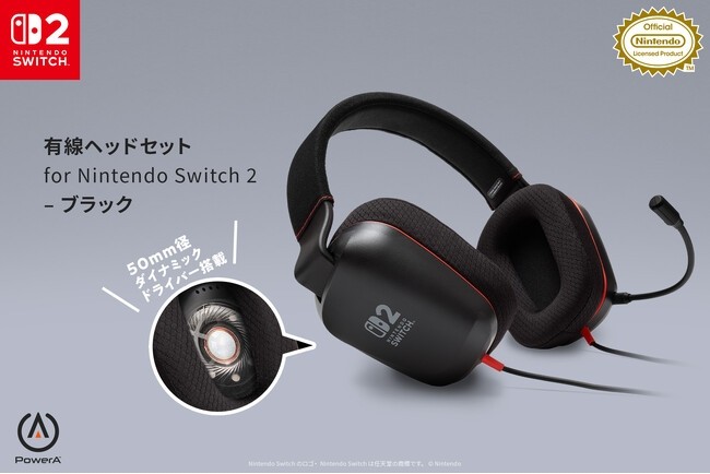 PowerA、Nintendo Switch 2対応有線ヘッドセットを6月26日に発売 50mmドライバーと着脱式マイク搭載 | GAMERS ...